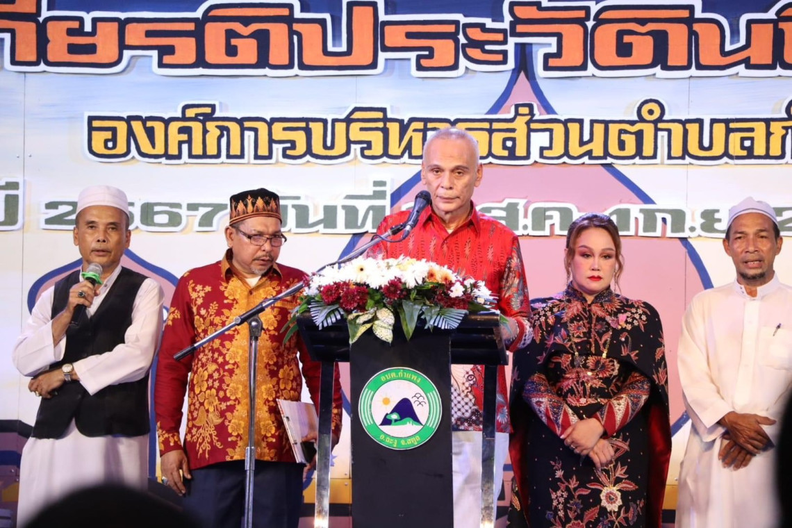 รมช.กระทรวงมหาดไทยเปิดงานรำลึกเกียรติประวัติท่านนบีมูฮำหมัด (ซ.ล.) 2567 ที่สตูล - สยามรัฐ
