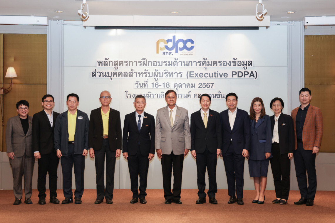 PDPC เปิดหลักสูตรการฝึกอบรมด้านการคุ้มครองข้อมูลส่วนบุคคล สำหรับผู้บริหาร (Executive PDPA) - สยามรัฐ