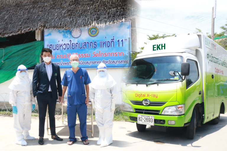 “EKH” สนับสนุนภาครัฐเพิ่มจำนวนเตียงรองรับผู้ป่วยโควิด-19 ภายในศูนย์ ...