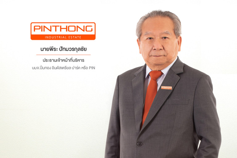 PIN ชูมาตรฐานนิคมอุตฯเชิงนิเวศ ระดับ Eco-World Class ดึงทุนต่างชาติปัก ...